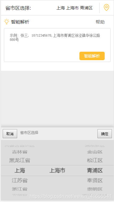 mui picker省市区三级联动使用方法（包括设置默认值）_mui.picker.min.js-CSDN博客