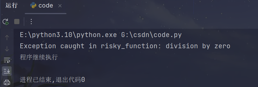 Python异常处理：三种不同方法的探索与最佳实践_sys.excepthook-CSDN博客