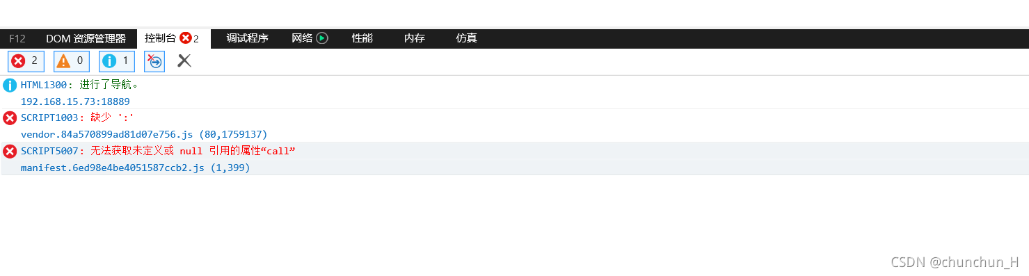 vue项目在IE11中一片空白，报错SCRPT1003，SCRIPT1006_ie11打开vue3白屏-CSDN博客