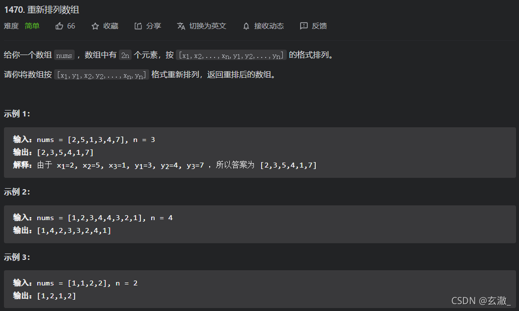 小玄的刷题日记 《leetcode零基础指南》第5讲 指针returnsizenumssize Csdn博客