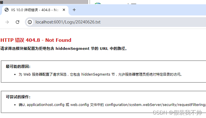 iis控制文件或者文件夹是否允许被访问_iis访问文件权限-CSDN博客