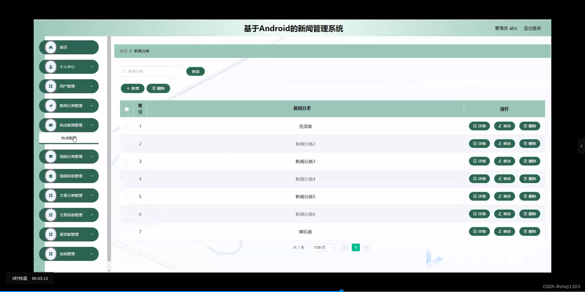 [附源码]计算机毕业设计Python+uniapp基于Android的新闻管理系统1kxm1(程序+源码+LW+远程部署)_请用python ...
