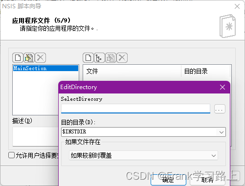【C++】Qt：基于windeployqt+nsis程序打包和发布_c++嵌入式与桌面应用-CSDN专栏
