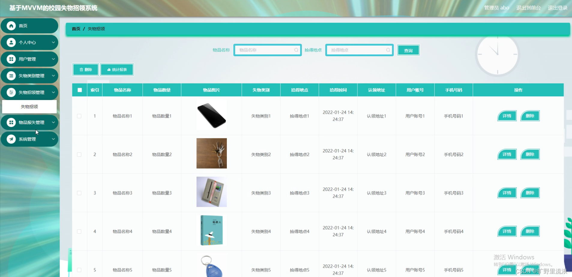 Springboot毕设项目基于MVVM的校园失物招领系统fp0xh（java+VUE+Mybatis+Maven+Mysql）_基于springboot+vue的失物招领系统-CSDN博客