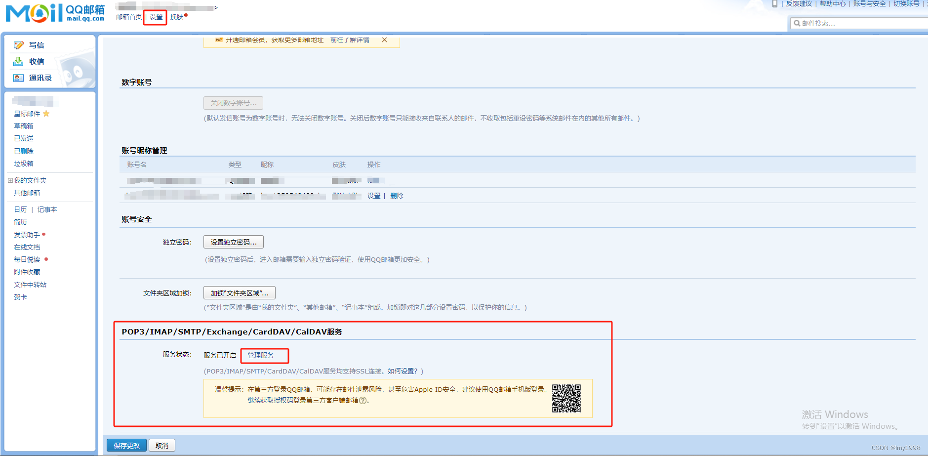 Laravel实现发送邮件功能laravel 发送邮件 Csdn博客
