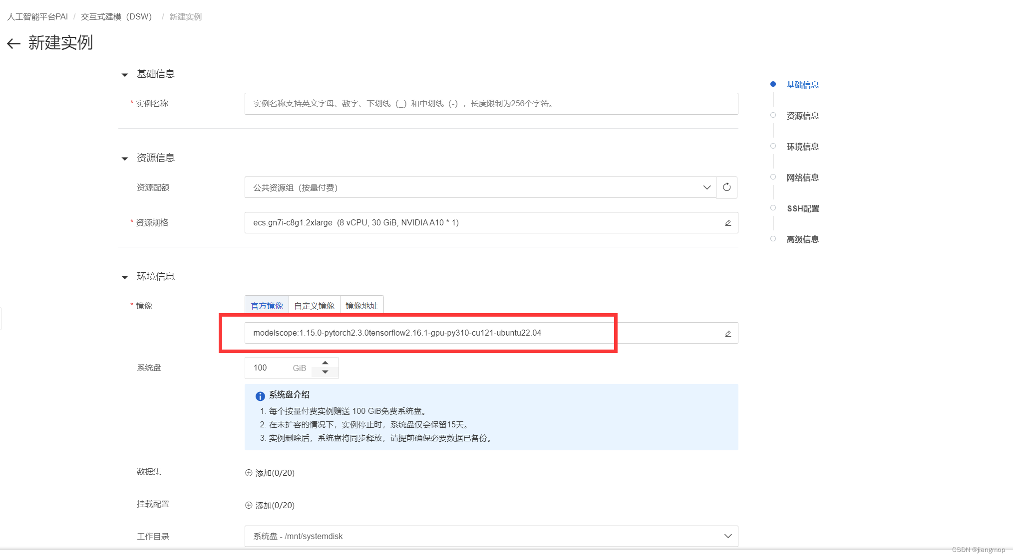 diffusers 项目阿里云Ubuntu系统部署_modelscope:ubuntu22.04-cuda12.1.0-py310-torch2.3.0-CSDN博客