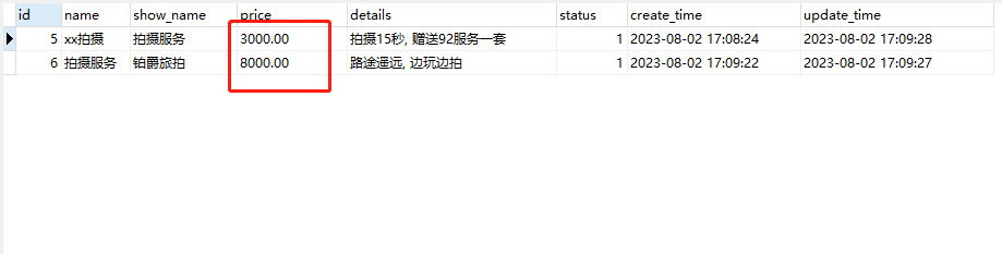 Decimal类型在mysql中的正确使用 长度和小数点 Csdn博客
