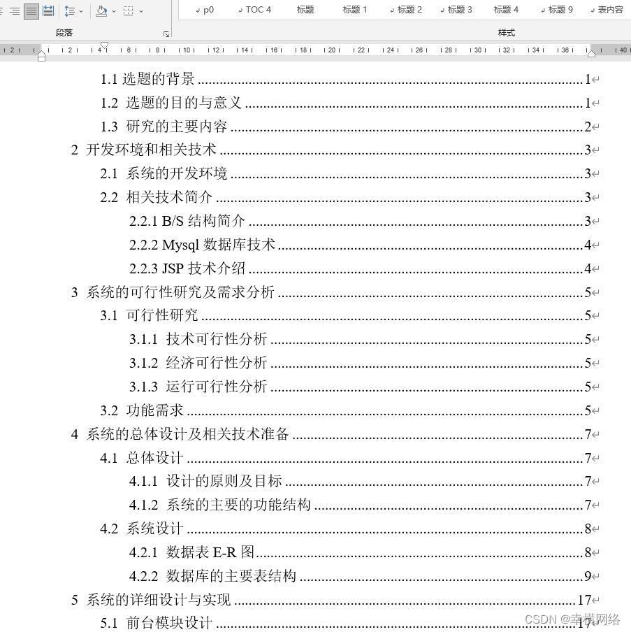 附源码 Javassm计算机毕业设计基于java毕业生发展去向查询平台及数据统计系统6263k源码程序数据库部署 Csdn博客