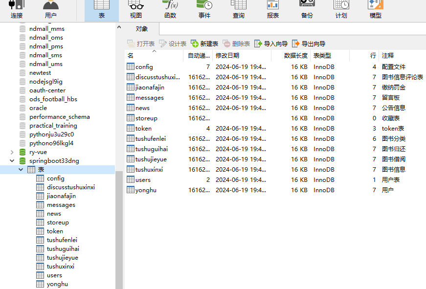 基于springboot的博图书馆管理系统 毕业设计 Springbootvue基于springboot图书管理系统设计与实现使用了哪些技术栈 Csdn博客