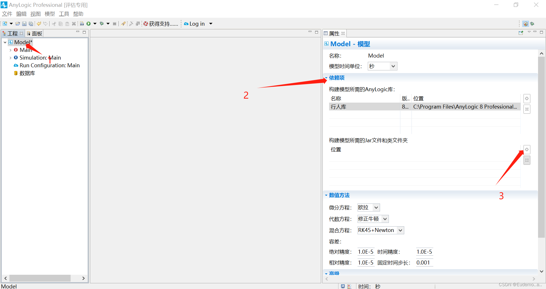 Anylogic学习(1)—— 模型连接外部数据库(pgsql)anylogic数据库查询 Csdn博客