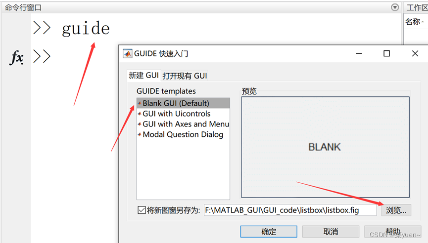 Matlab Gui笔记八列表框的使用matlab Listbox Csdn博客 