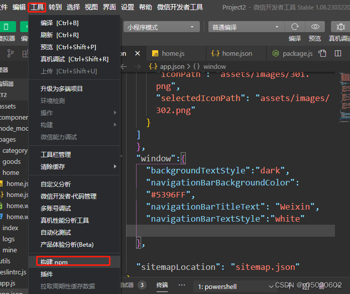 微信小程序引入第三方组件库流程 及构建npm错误 示例组件：vant微信小程序中使用组件库 Csdn博客