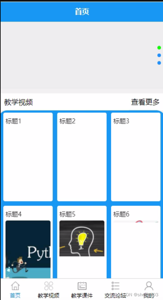 [附源码]计算机毕业设计Python+uniapp互助学习APPtdmkb(程序+源码+LW+远程部署)-CSDN博客
