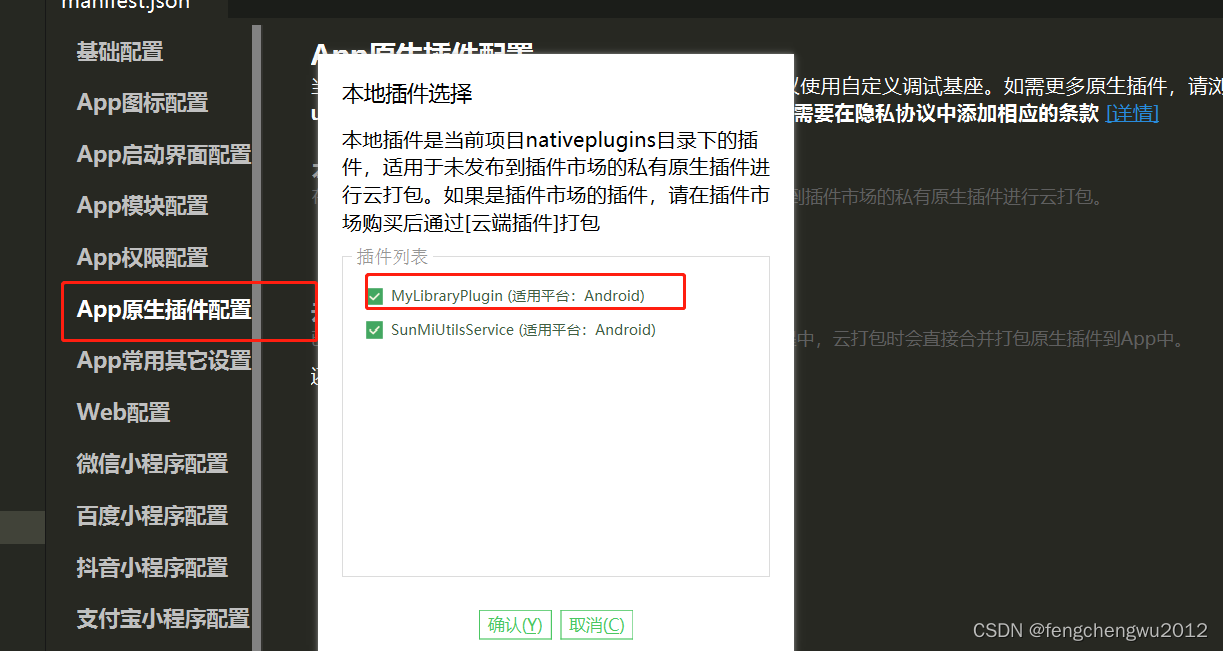 uniapp开发android原生插件_uniplugin-hello-as-CSDN博客
