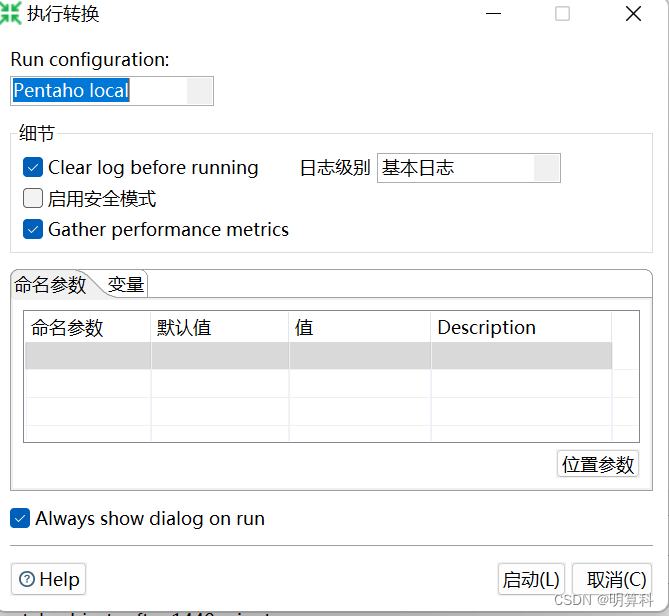 kettle应用-从数据库抽取数据到excel_kettle导出500万数据到excel-CSDN博客