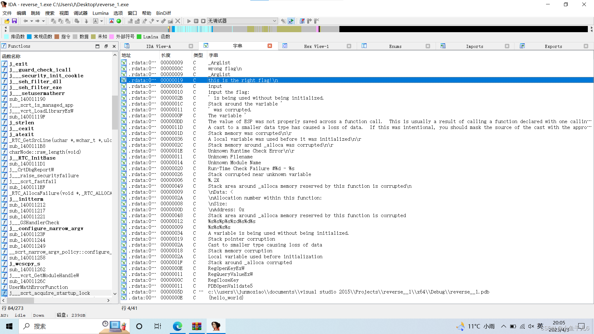 buuctf reverse_ctf 查壳-CSDN博客