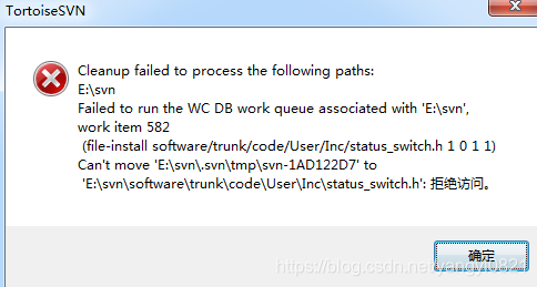 SVN update拒绝访问,clean up失败_svn clean up 拒绝访问-CSDN博客