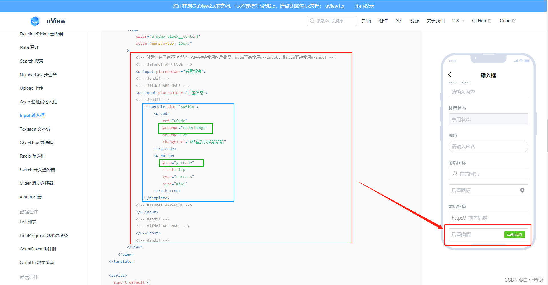 【UI框架-uView】Input输入框如何使用前后槽？_uview input输入框-CSDN博客