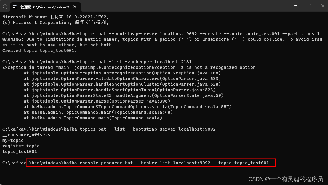 Kafka的使用（Windows中）_windows启动kafka-CSDN博客