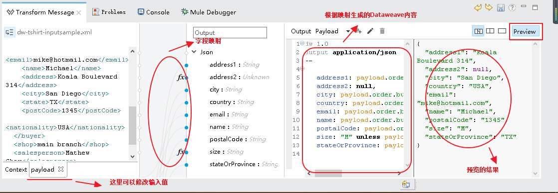 MULE DataWeave Language 入门学习记录_transform message component用法-CSDN博客