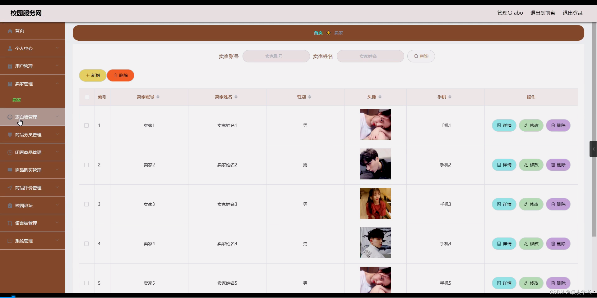 Java计算机毕业设计校园服务网（附源码、数据库）javaweb校园服务网代码 Csdn博客