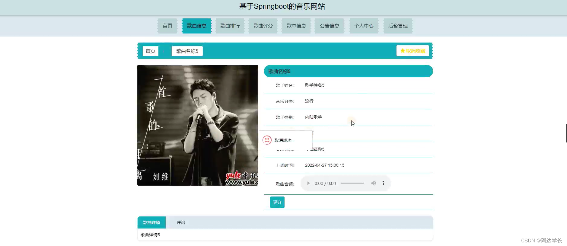 Springboot毕设项目基于Springboot的音乐网站7wlstjava+VUE+Mybatis+Maven+Mysql+sprnig）_springboot mysql音乐后台-CSDN博客
