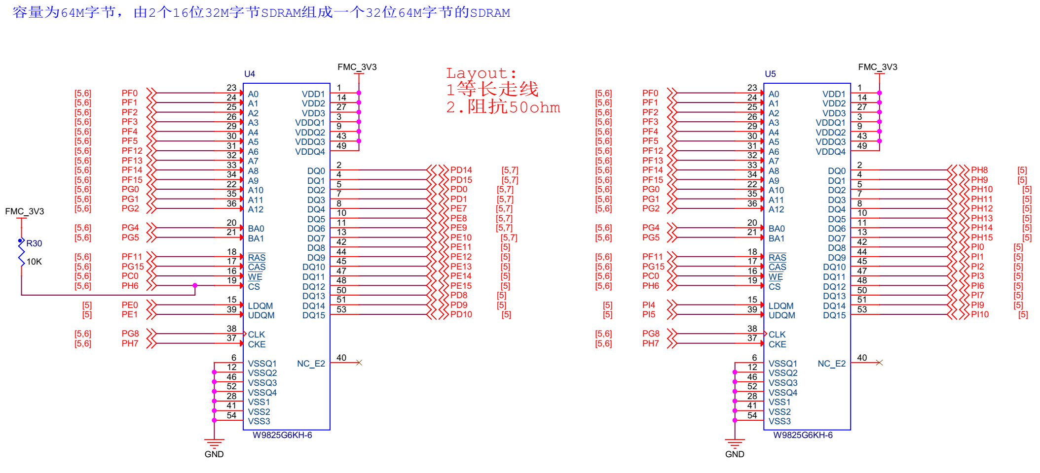 STM32H7x3 FMC拓展外部SDRAM全总结_stm32h7 sdram-CSDN博客