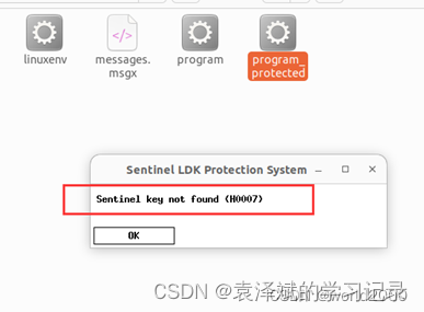 Sentinel圣天诺LDK（加密狗）保护Linux系统下的软件(C++程序)_sentinel ldk保护系统-CSDN博客