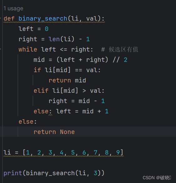 数据结构及其算法（python版） Csdn博客