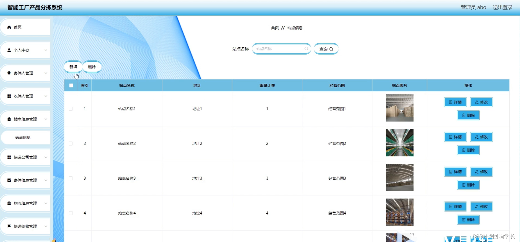 SSM毕设项目智能工厂产品分拣系统uz53h（java+VUE+Mybatis+Maven+Mysql）_智能工厂产品分拣管理系统-CSDN博客