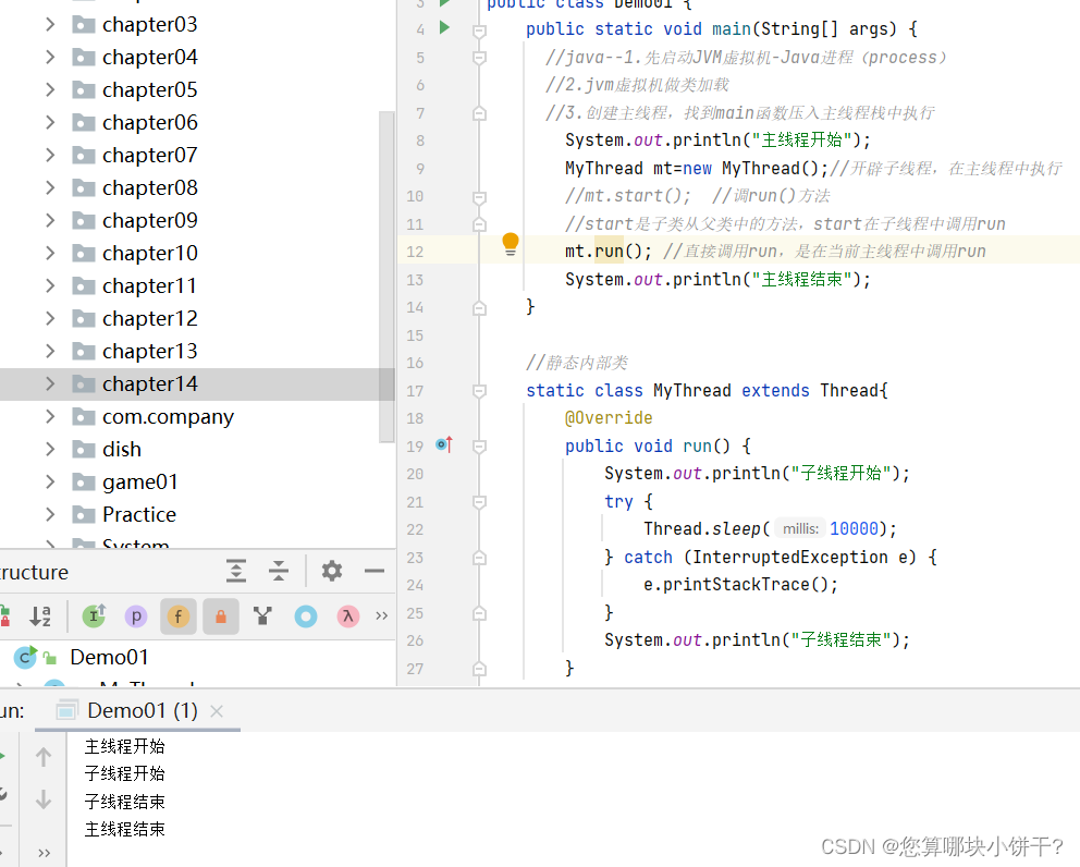 AiRui 7.06 Java Day14-CSDN博客
