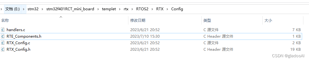 stm32 使用CubeIDE 移植RTX5_stm32 rtx-CSDN博客
