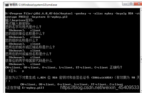 Tomcat服务器配置https认证（使用keytool生成证书）_将该文件导入到服务器的证书库,添加为一个信任证书使用命令如-CSDN博客