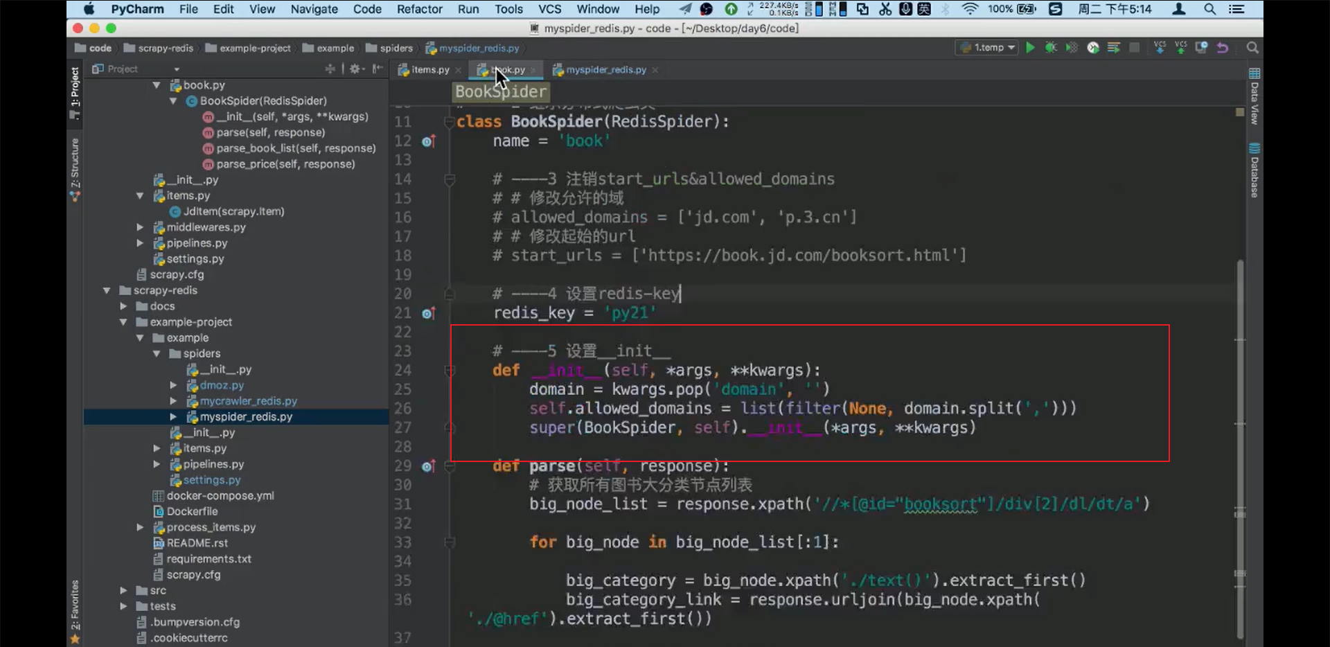 06_数据采集 08_scrapy-redis-CSDN博客