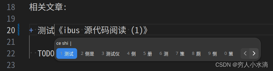 使用 electronjs 实现 ibus 输入法的用户界面_electronjs 输入框-CSDN博客