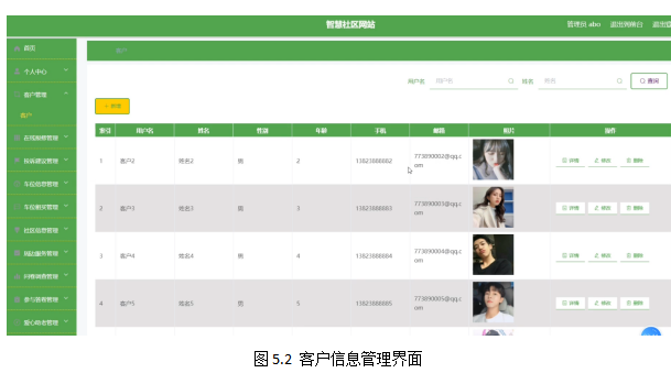 基于springboot实现智慧社区系统设计【项目源码论文说明】计算机毕业设计基于spring Boot社区公告与互动系统的设计与实现