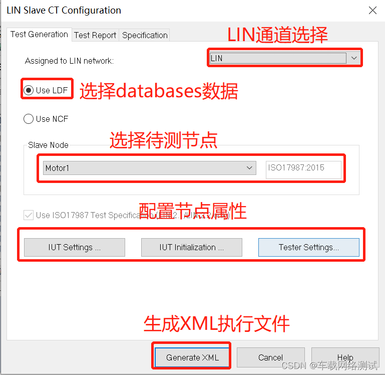 Vector - CANoe - LIN一致性测试-CSDN博客
