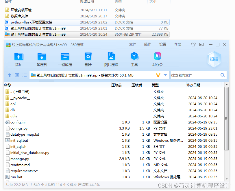 Pythonflask计算机毕业设计的线上购物系统的设计与实现(程序开题论文)基于python的web轻量级防火墙预期成果 Csdn博客