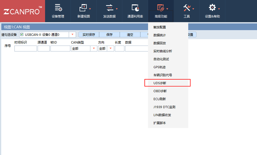 CANoe使用记录（五）：CANoe 如何调用诊断功能/ZCANPRO的诊断功能-CSDN博客