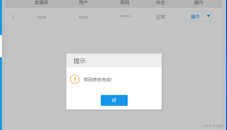 使用PHPStudy快速部署Emlog博客系统指南,-CSDN博客