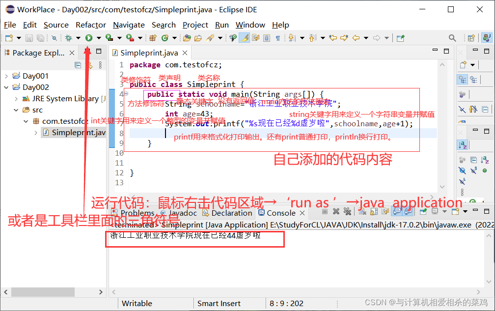 Day002--java中的下载安装eclipse_eclipse包类项目-CSDN博客