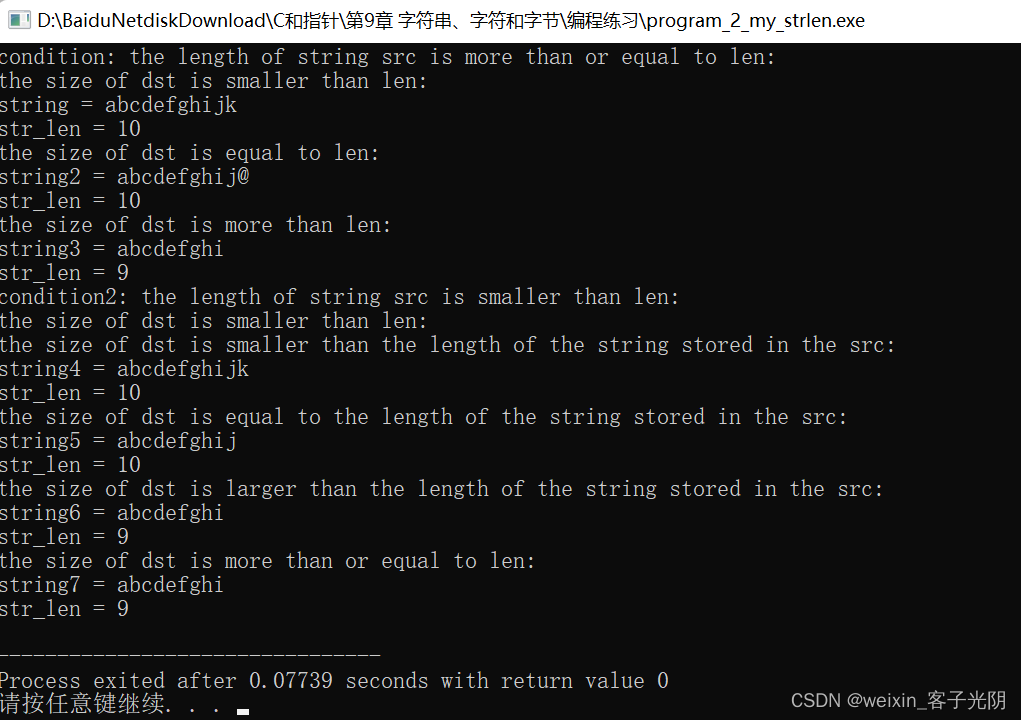 C和指针 第9章 字符串、字符和字节 9.14 编程练习_c和指针编程练习-CSDN博客