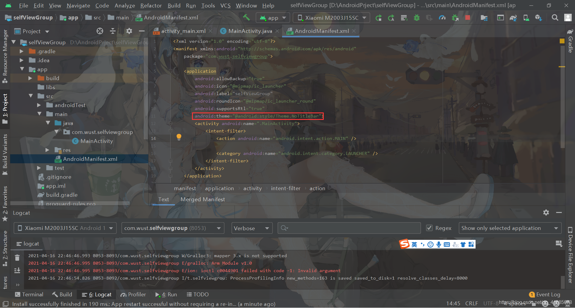 Android开发中如何去掉app标题栏_android 12继承appcompatactivity出现标题栏-CSDN博客