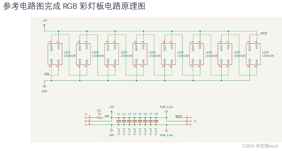 HNU-电子测试平台与工具-无线RGB彩灯工程_pcb板 hnu-CSDN博客