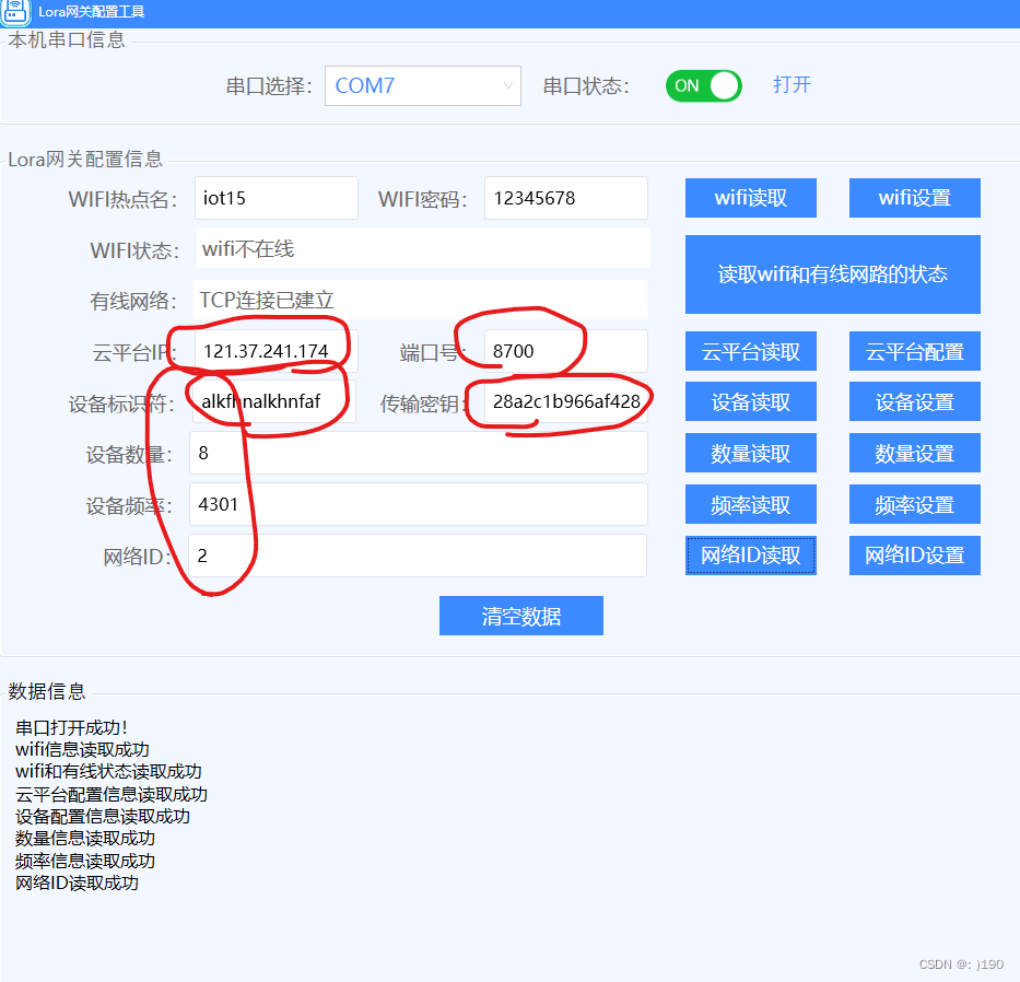 loar网关与newserver loar版_newsensor(lora版)-CSDN博客