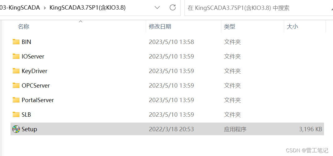 【SCADA】启动KingSCADA运行系统，提示加载报警库服务失败？-CSDN博客