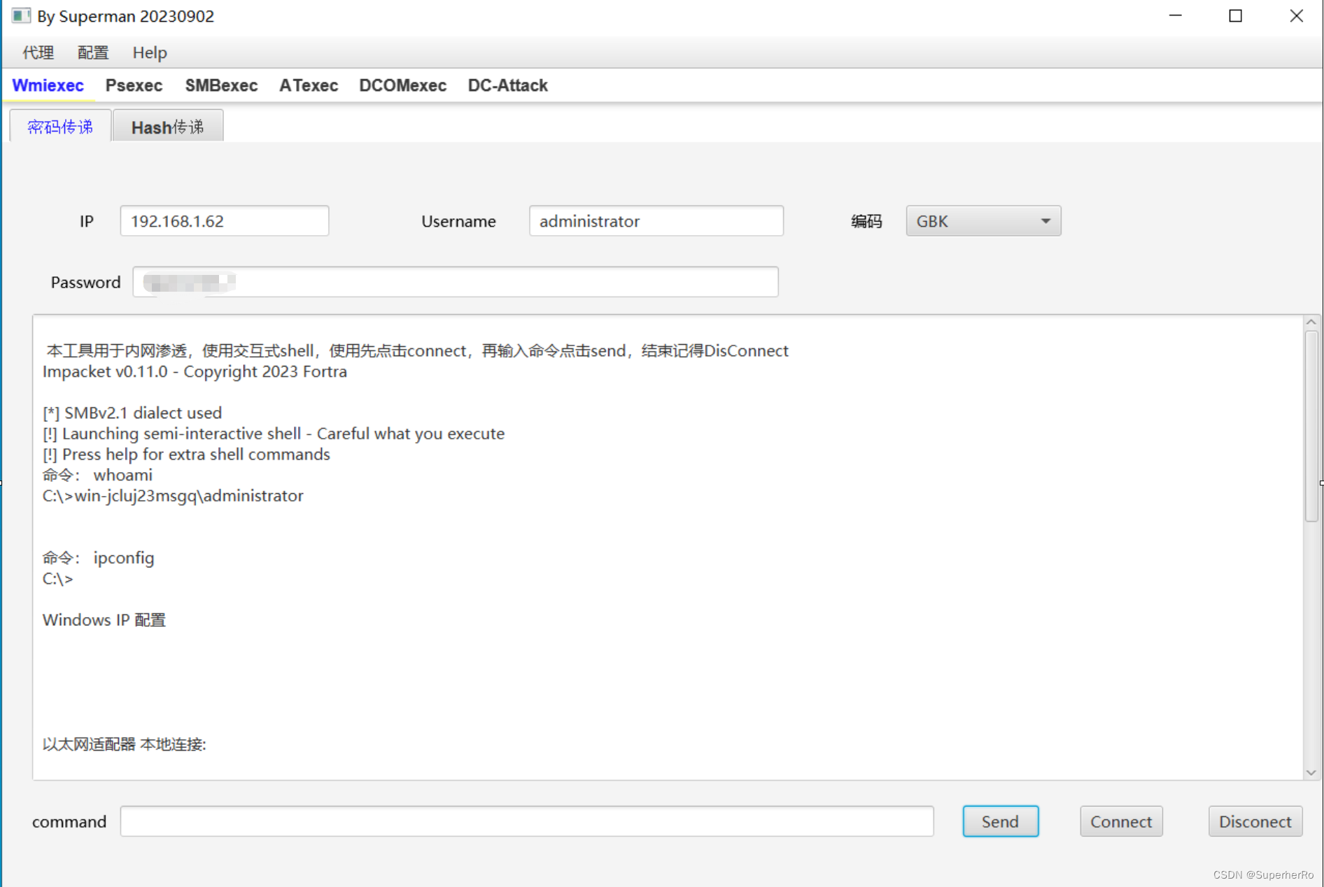 横向移动工具-java-impacket-gui(三)-CSDN博客