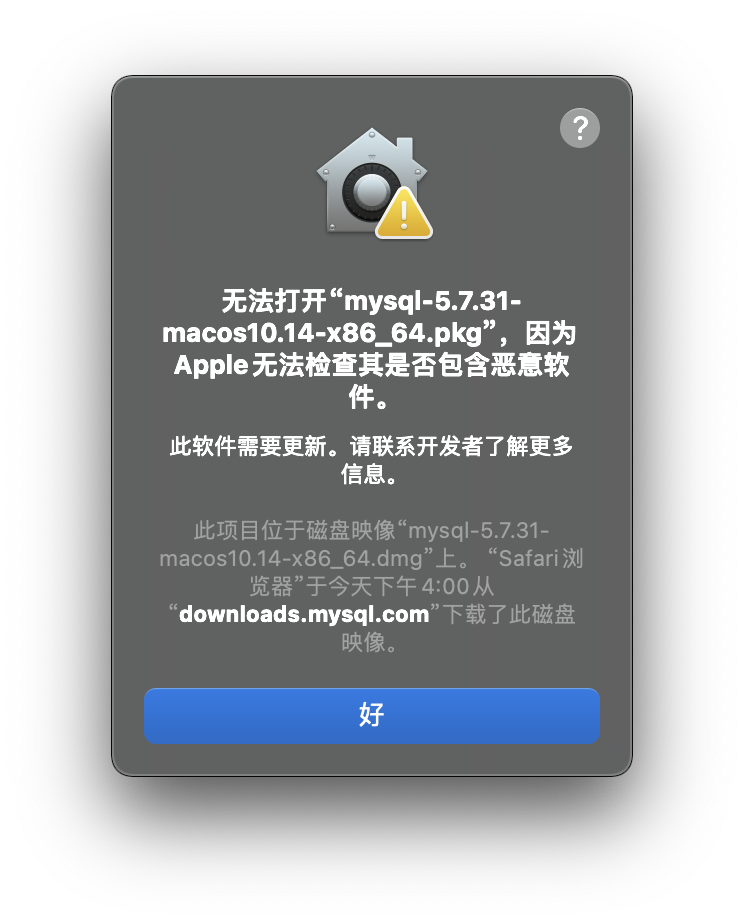 Mac 安装mysql5.7.29_mac的mysql5.7.29安装-CSDN博客