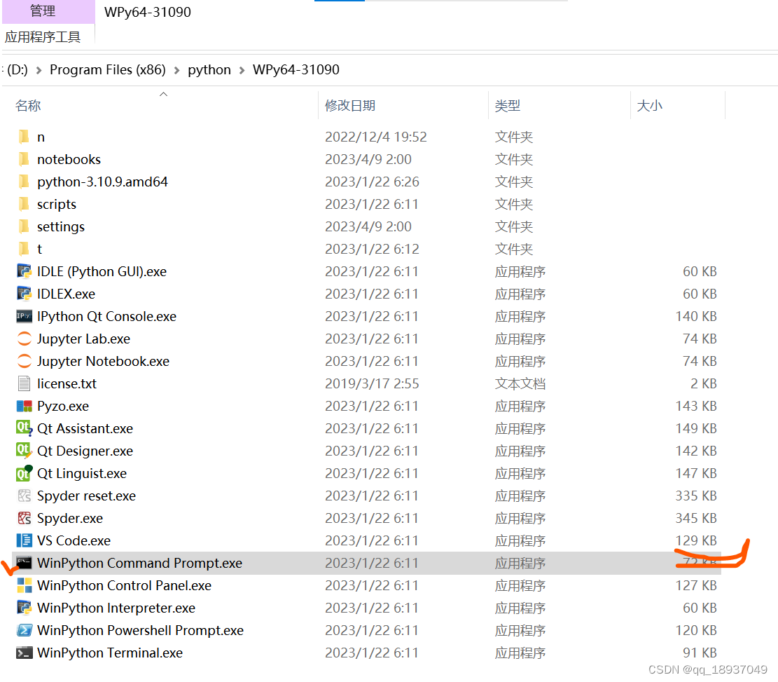 WPy64的Python开发环境中安装拼音库（pinyin库）方法举例和应用_pypinyin安装-CSDN博客