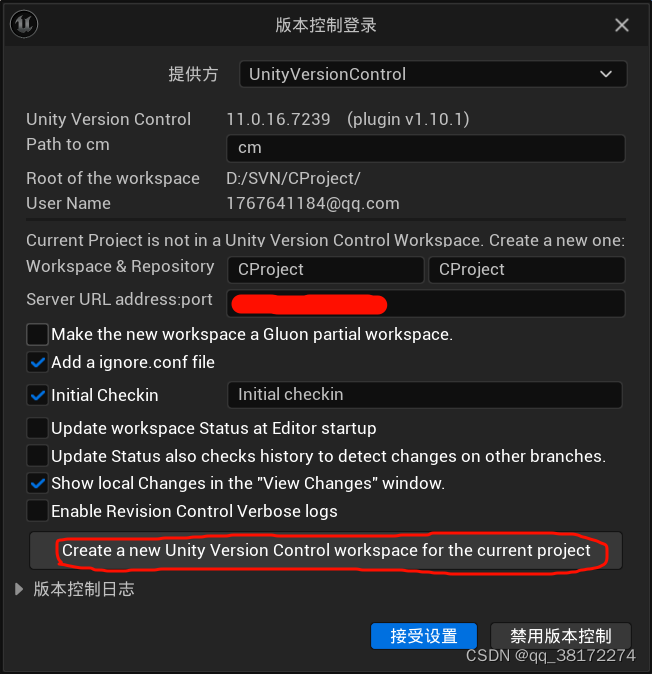 使用Unity（Plastic SCM）在ue中进行多人协作_plastic scm ue-CSDN博客
